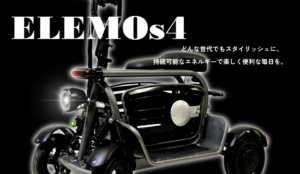 日本初上陸の特定小型EV四輪「ELEMOs4」の登場 - mobiii