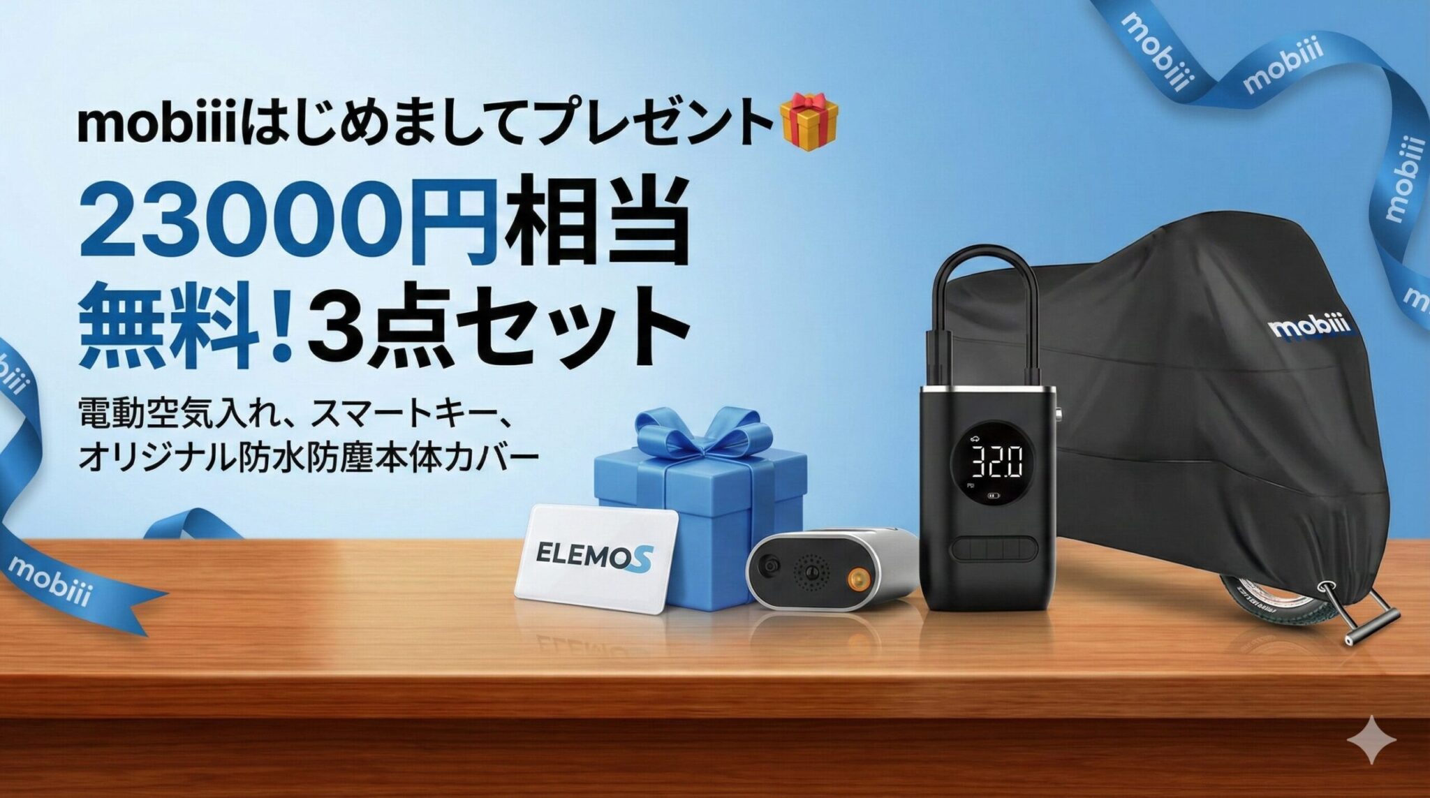 日本初上陸の特定小型EV四輪「ELEMOs4」の登場 - mobiii